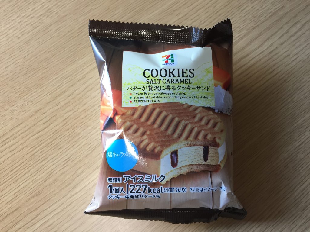 【セブンイレブン】バターが贅沢に香るクッキーサンド 塩キャラメル味 購入レビュー | コレ買ったブログ